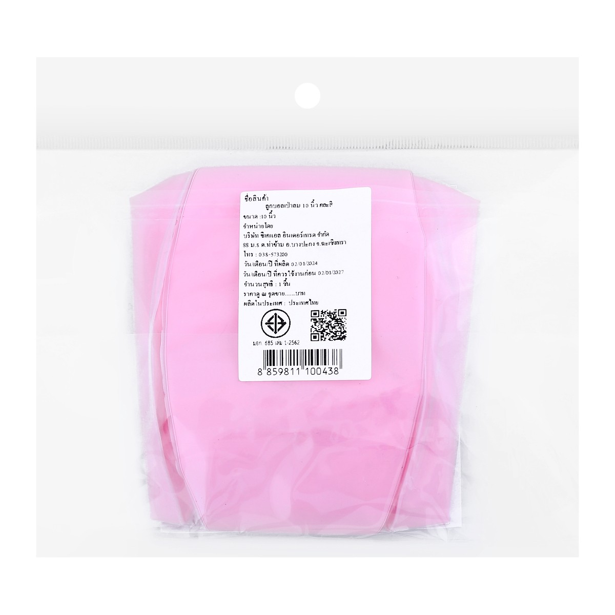 ม้าน้ำ ลูกบอล 10 นิ้ว คละสี - Big C Online