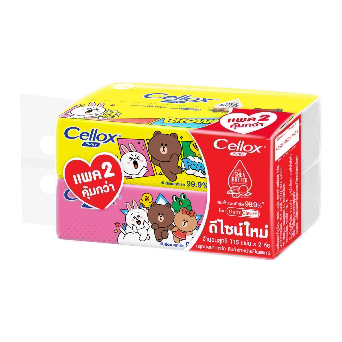 เซลล็อกซ์ ไลน์เฟรนด์ กระดาษเช็ดหน้า 110 แผ่น แพ็ค 2 - Big C Online