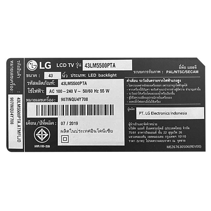 แอลจี แอลอีดี ดิจิตอลทีวี รุ่น 43LM5500 ขนาด 43 นิ้ว - Big C Online