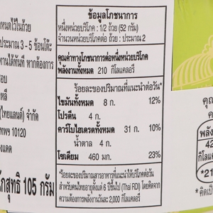 ซัมยัง ราเมนกึ่งสำเร็จรูป รสไก่ซอสถั่วดำ สูตรเผ็ด แบบแห้ง 105 ก. - Big ...