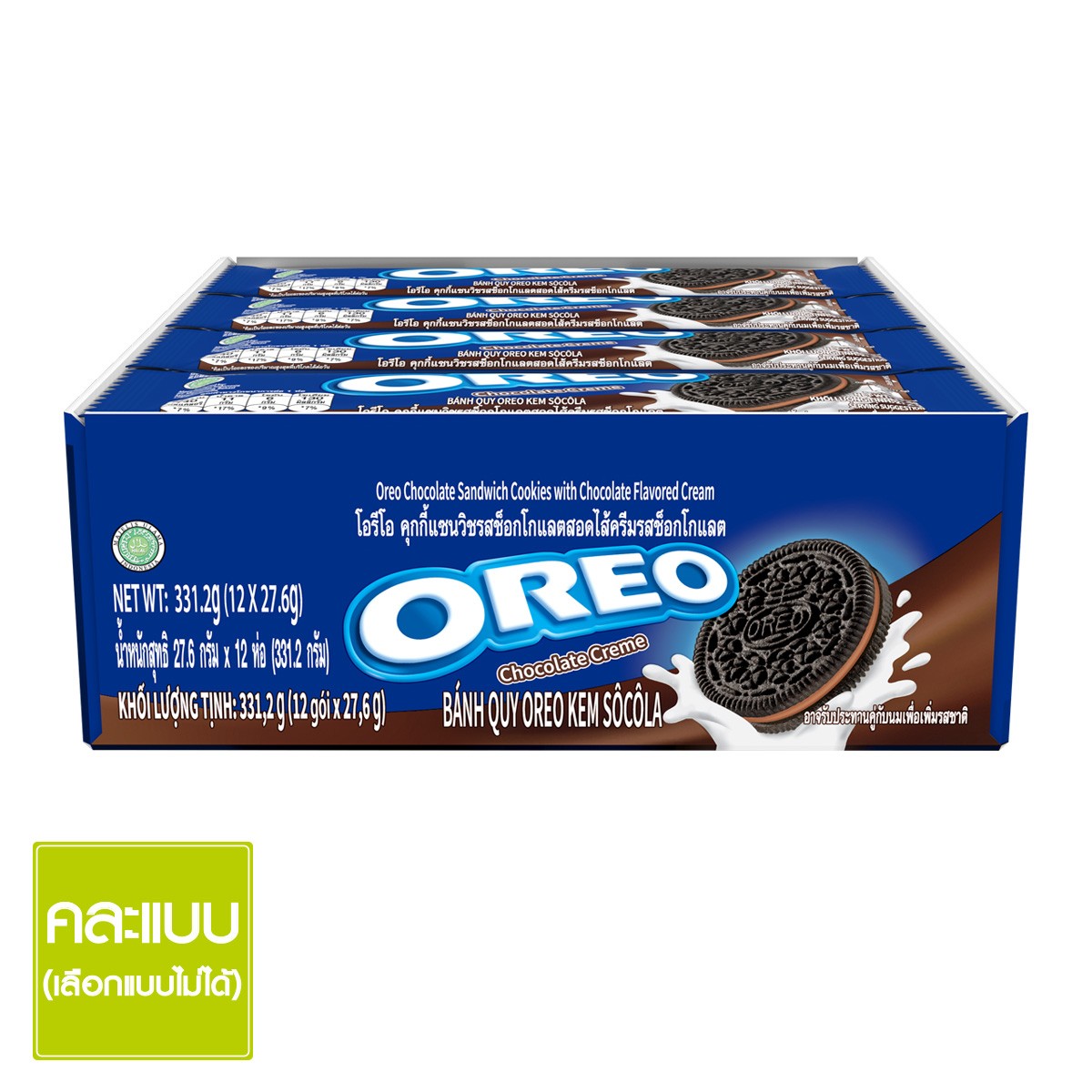 โอรีโอ คุกกี้แซนวิชรสช็อกโกแลต สอดไส้ครีมช็อกโกแลต 27.6 ก. แพ็ค 12 ...