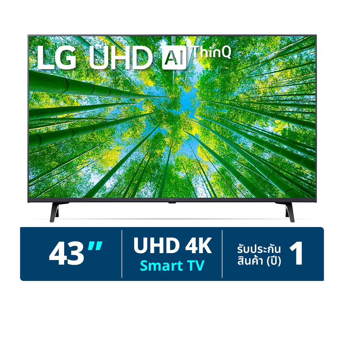 แอลจี UHD 4K สมาร์ททีวี รุ่น 43UQ8050PSB ขนาด 43 นิ้ว - Big C Online