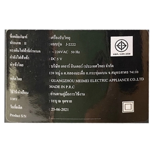 เชอร์แมน ลำโพงบลูทูธ รุ่น J-2222 สีดำ - Big C Online