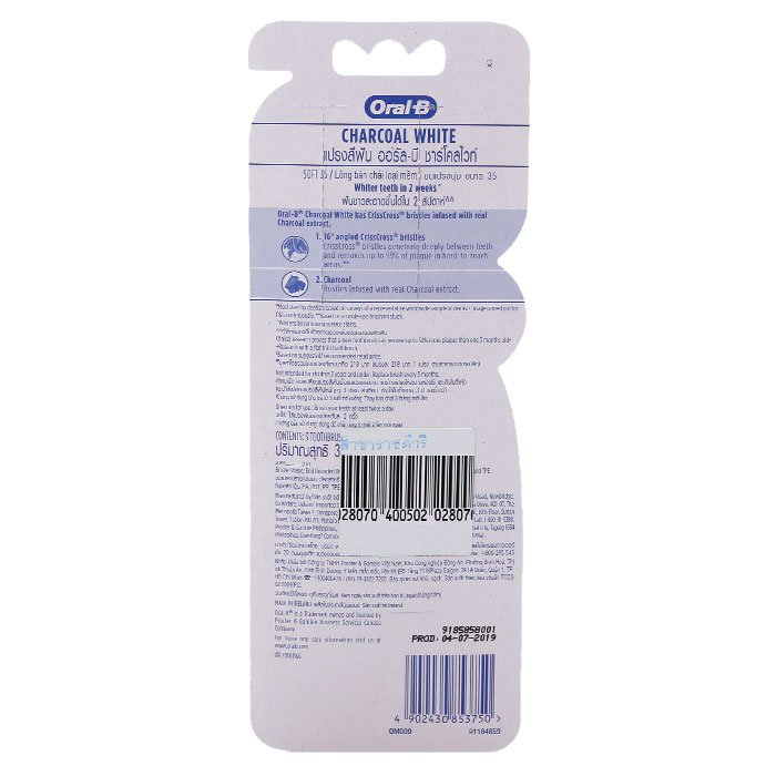 ออรัลบี 3D ไวท์ แปรงสีฟัน ชาร์โคลไวท์ แพ็ค 3 - Big C Online