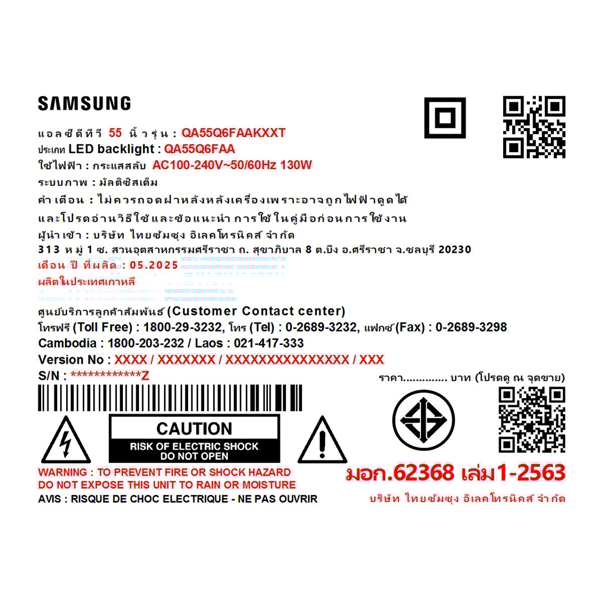 ซัมซุง สมาร์ตทีวี QLED Q6F 4K รุ่น QA55Q6FAAKXXT 55 นิ้ว สีดำ - Big C Online