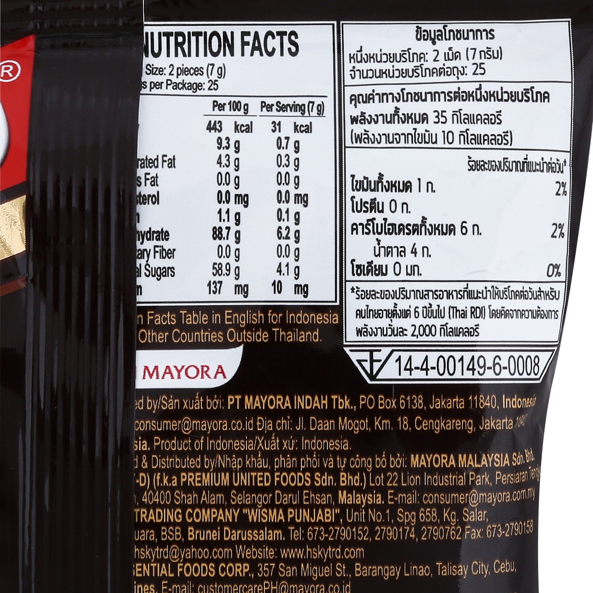 โกปิโก้ ลูกอมรสกาแฟ 175 ก. จำนวน 50 เม็ด - Big C Online