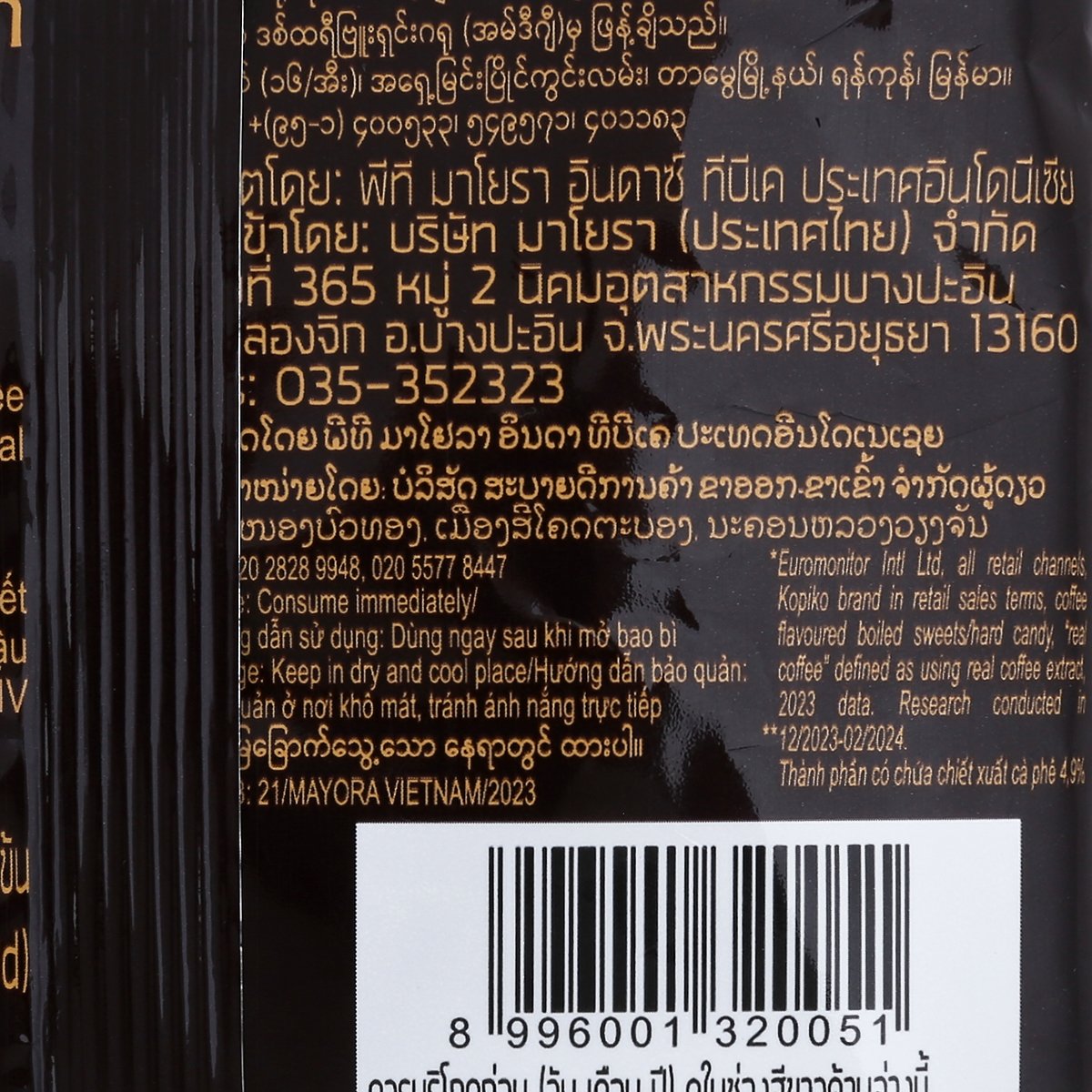 โกปิโก้ ลูกอมรสกาแฟ 175 ก. จำนวน 50 เม็ด - Big C Online