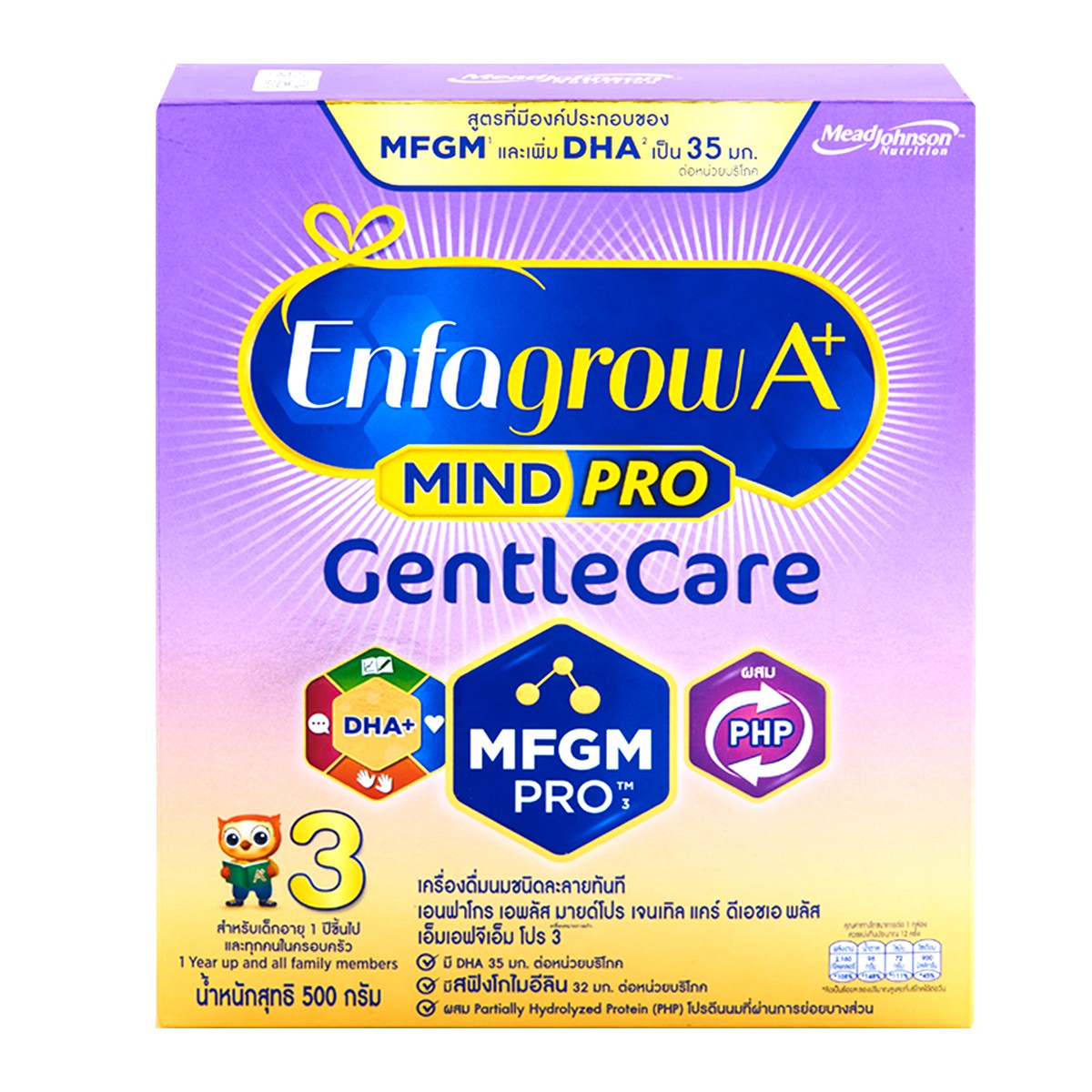 เอนฟาโกร เอพลัส มายด์โปร เจนเทิลแคร์ DHA+ MFGM PRO สูตร 3 ขนาด 500 ก. ...