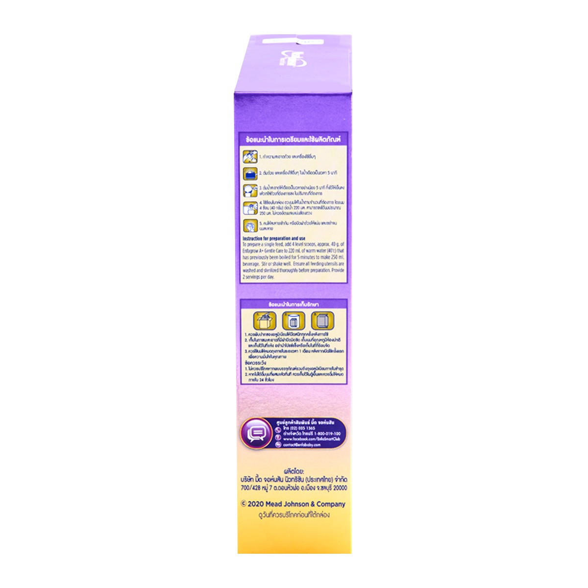 เอนฟาโกร เอพลัส มายด์โปร เจนเทิลแคร์ DHA+ MFGM PRO สูตร 3 ขนาด 500 ก. ...