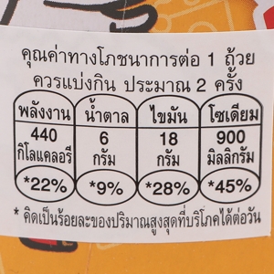 ซัมยัง ราเม็งกึ่งสำเร็จรูป แบบแห้ง แบบถ้วย รสไก่ สูตรเผ็ด 105 กรัม ...