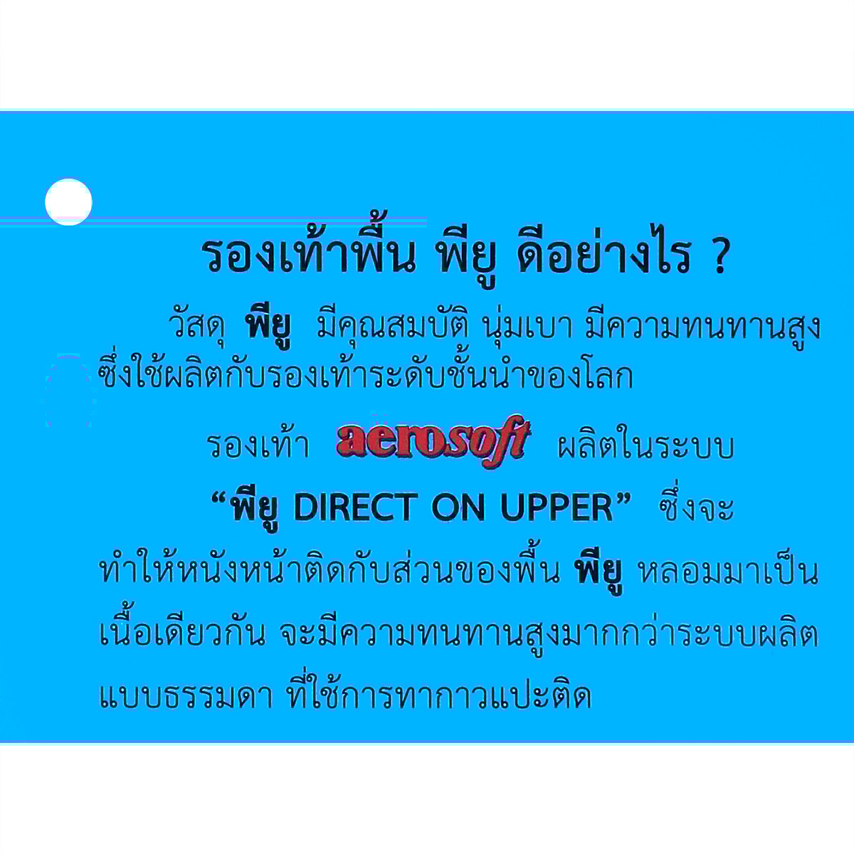 แอโร่ซอฟ รองเท้าแตะผู้หญิง รุ่น A2102 - Big C Online