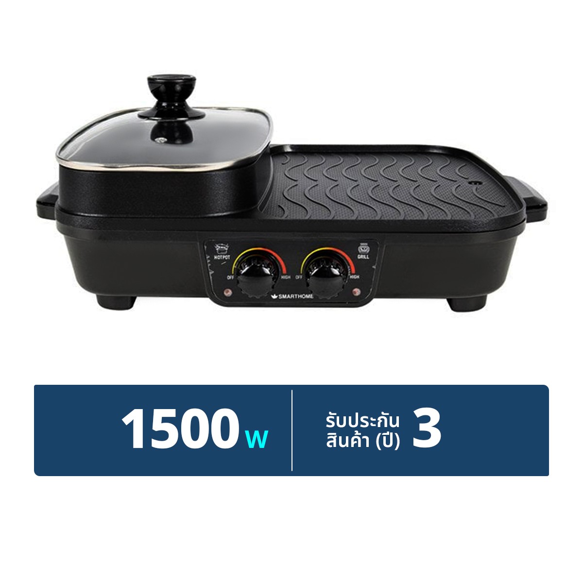 สมาร์ทโฮม เตาปิ้งย่างอเนกประสงค์ พร้อมหมอสุกี้ 2 ช่อง รุ่น SM-EG1505 สีดำ - Big C Online