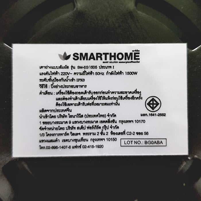 สมาร์ทโฮม เตาปิ้งย่างอเนกประสงค์ พร้อมหมอสุกี้ 2 ช่อง รุ่น SM-EG1505 สีดำ - Big C Online