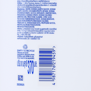 เฮดแอนด์โชว์เดอร์ สมูทแอนด์ซิลกี้ 2อิน1 แชมพูผสมครีมนวด 370 มล. - Big C ...