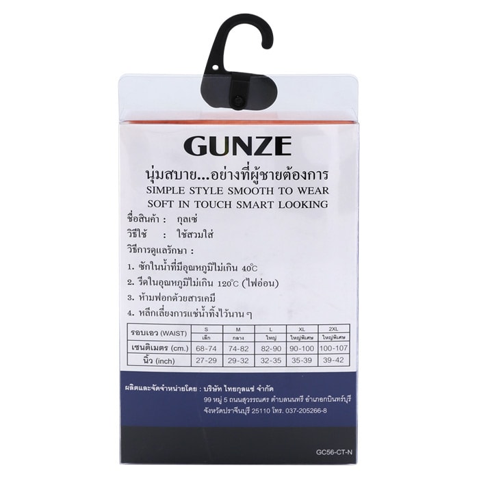 GUNZE Men's Underwear Model GC6614 Orange Blue and Navy Blue Colors ...