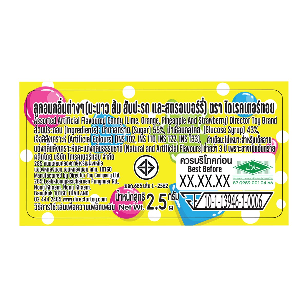 ไดเรคเตอร์ทอย ลูกอมกลิ่นต่าง ๆ (มะนาว, ส้ม, สับปะรด และสตรอว์เบอร์รี) 2 ...