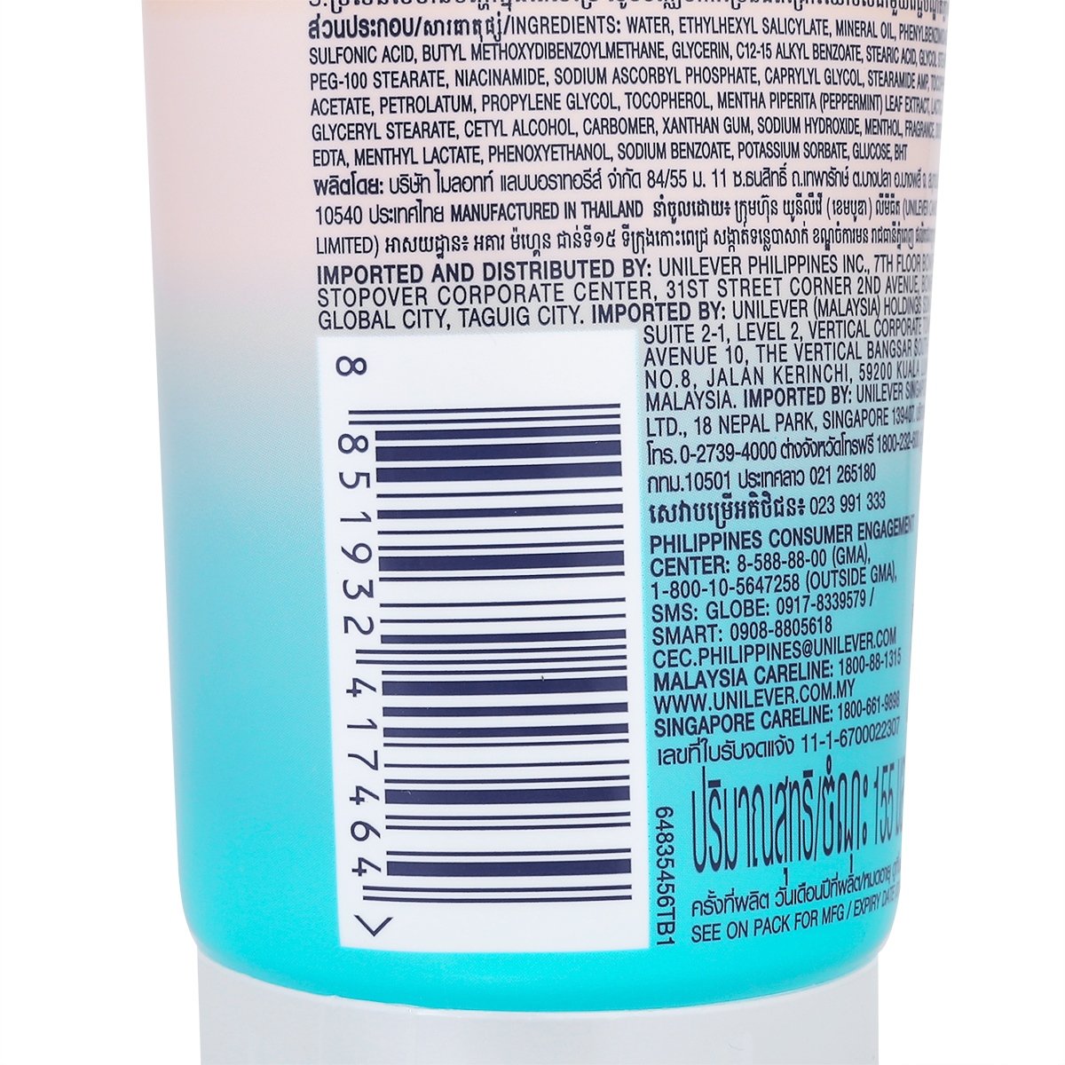 วาสลีน เฮลธี ไบรท์ เดลี่ ซัน รีเฟรชชิ่ง เซรั่ม SPF50+ PA++++ 155 มล. ...