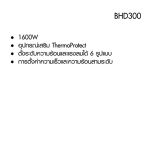 ฟิลิปส์ ไดร์เป่าผม 1600 วัตต์ รุ่น BHD300/10 - Big C Online