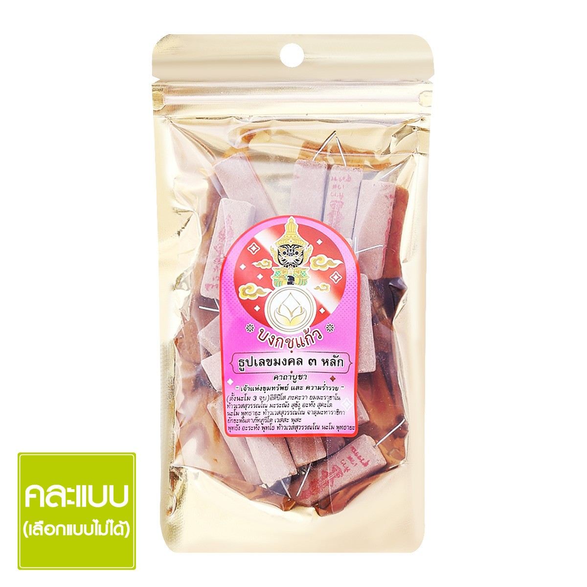 บงกชแก้ว ธูปเลขมงคล 3 หลัก คละลาย - Big C Online