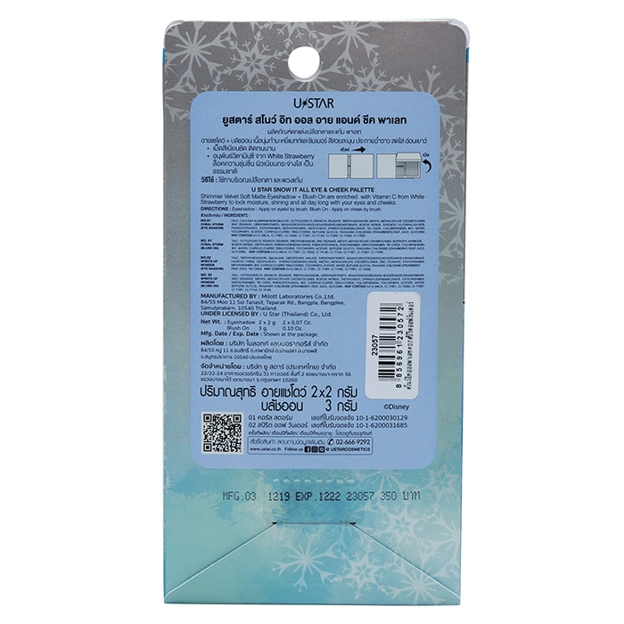 ยูสตาร์ สโนว์ อิท ออล อาย แอนด์ ชีค พาเลท สี 02 - Big C Online