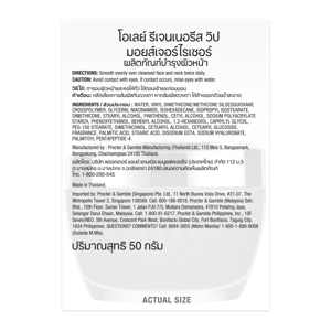 โอเลย์ รีเจนเนอรีส วิป มอยซ์เจอร์ไรเซอร์ แอดวานซ์ แอนตี้-เอจจิ้ง 50 ก. ...