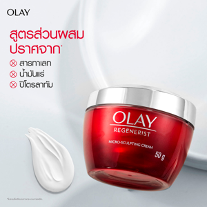 โอเลย์ รีเจนเนอรีส วิป มอยซ์เจอร์ไรเซอร์ แอดวานซ์ แอนตี้-เอจจิ้ง 50 ก. ...
