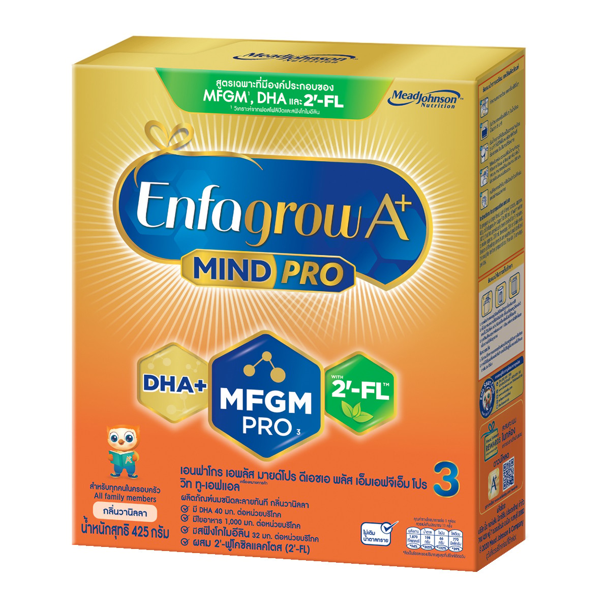 เอนฟาโกร เอพลัส มายด์โปร DHA+ MFGM โปร 3 วิท 2'-FL นมผงสำหรับเด็ก กลิ่น ...