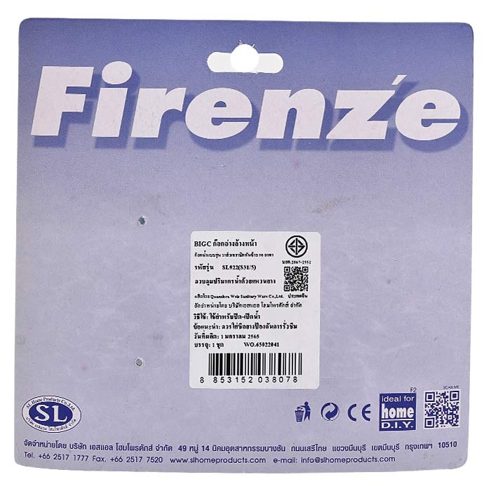 ฟิเรนเซ่ ก๊อกอ่างล้างหน้า รุ่น SL-922 (S31/5) WO 65022041 - Big C Online