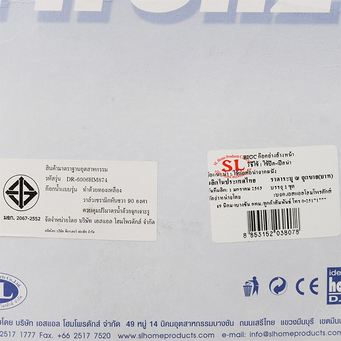 ฟิเรนเซ่ ก๊อกอ่างล้างหน้า รุ่น SL-922 (S31/5) WO 65022041 - Big C Online