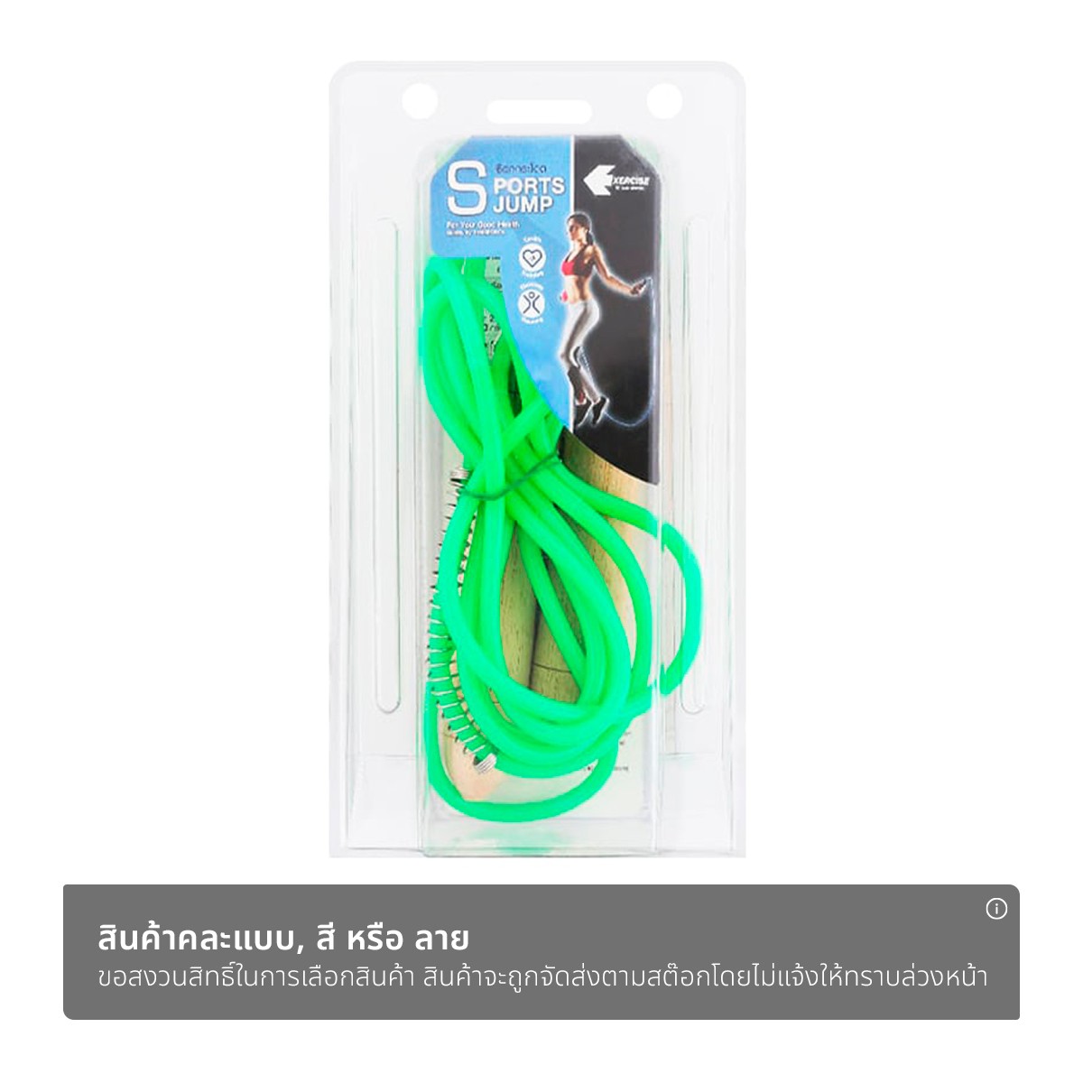เชือกกระโดด สะท้อนแสง รุ่น T107 (สินค้าคละสี ไม่สามารถเลือกได้) - Big C ...