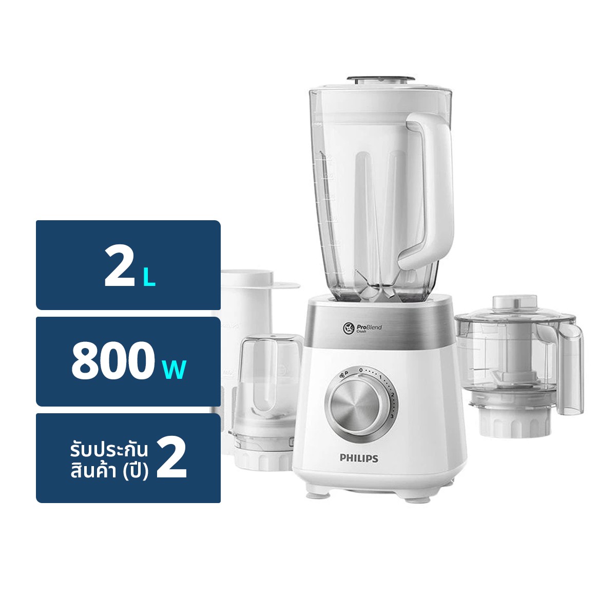 ฟิลิปส์ เครื่องปั่นอเนกประสงค์ ขนาด 2 ล รุ่น Hr2225 00 สีขาว Big C