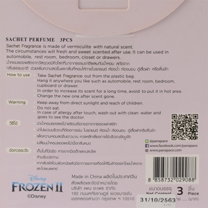 แอทโมส x Disney น้ำหอมซอง Frozen II กลิ่น White Musk - Big C Online