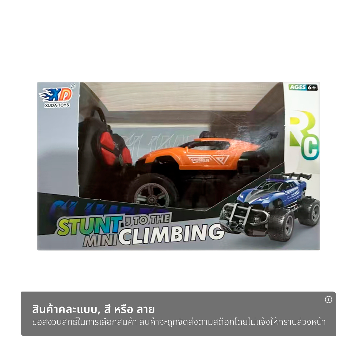 บลูสกาย รถบังคับวิทยุ รุ่น 3688-K79 คละสี - Big C Online