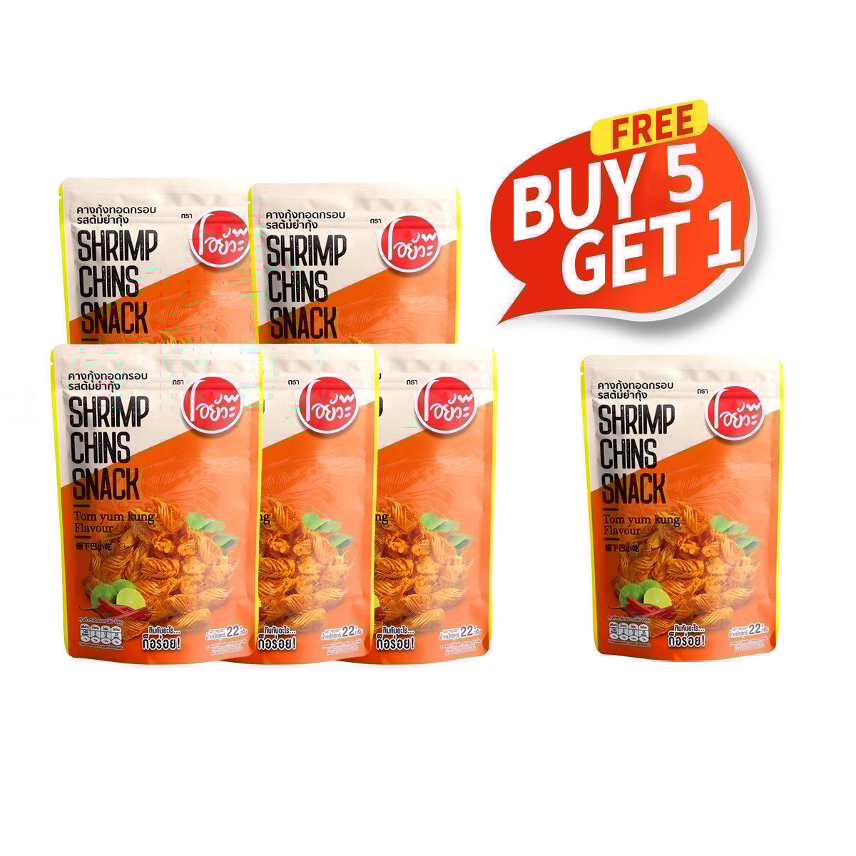 โอยั๊วะ คางกุ้งทอดกรอบ รสต้มยำกุ้ง 22 ก. แพ็ค 5+1 - Big C Online