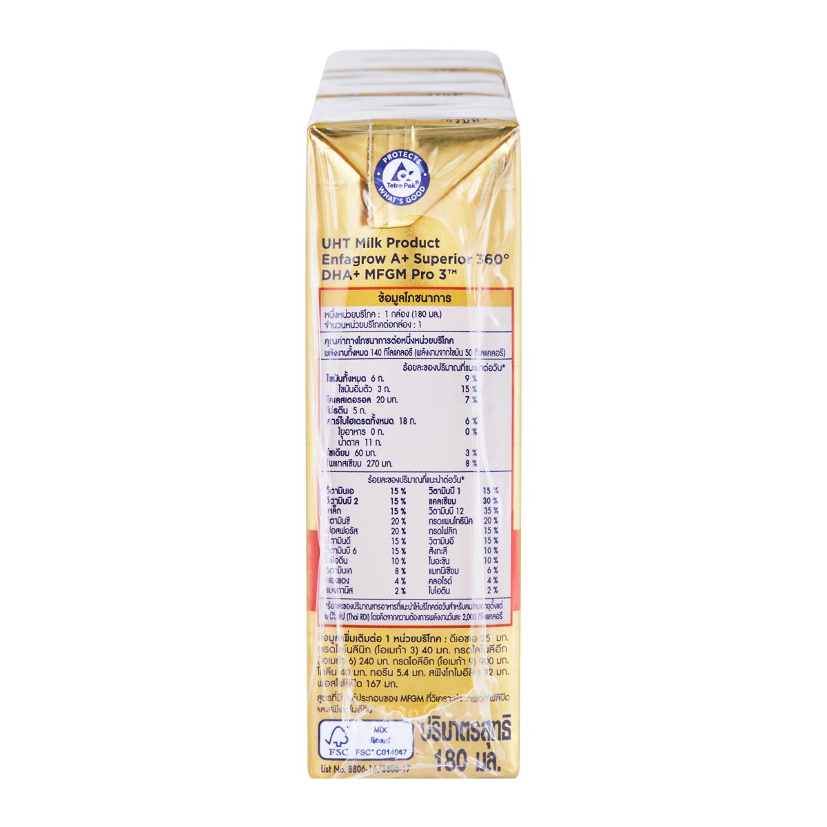 เอนฟาโกร เอพลัส ซุพีเรียร์ นมยูเอชที สูตร 3 สำหรับเด็กอายุ 1 ปีขึ้นไป ...
