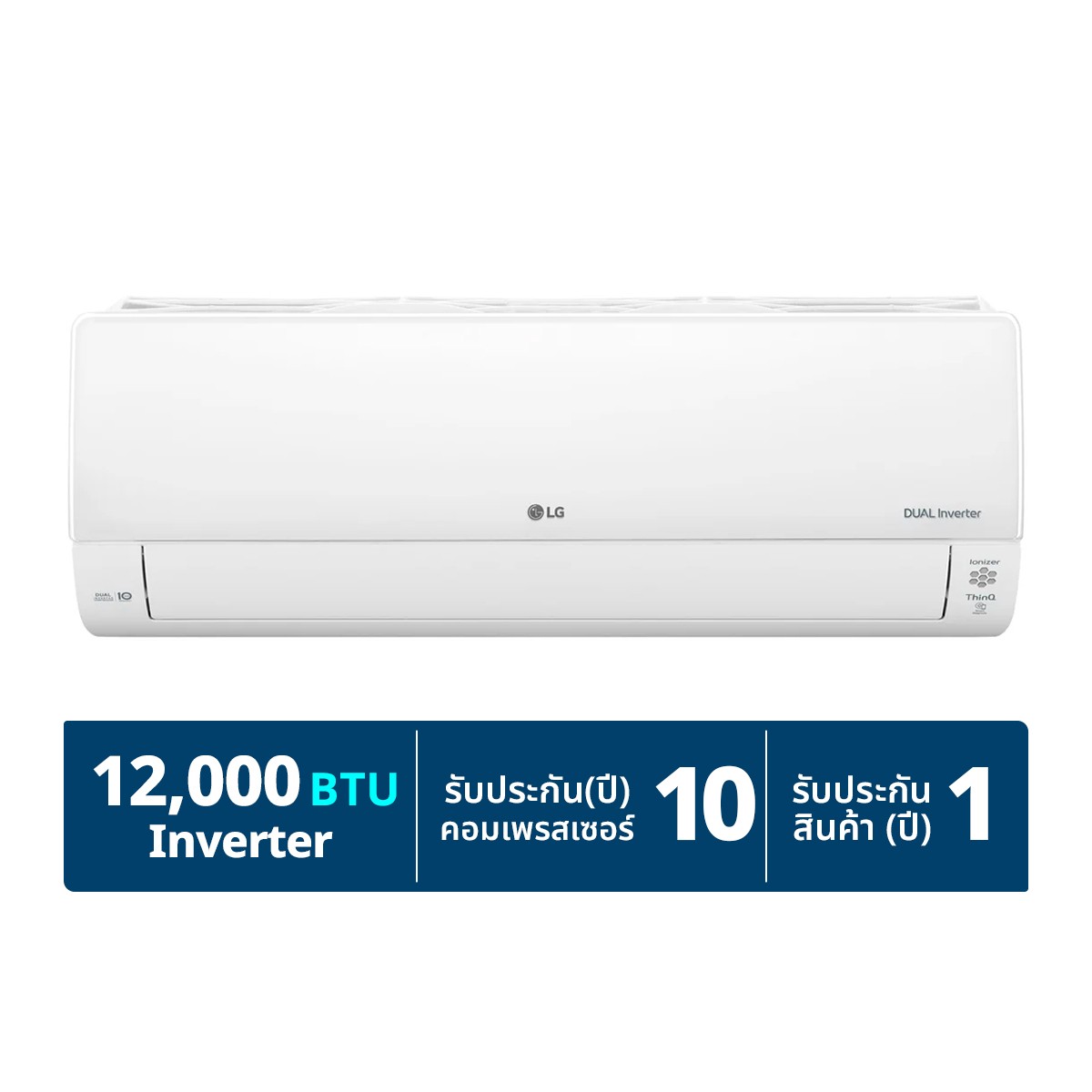 แอลจี เครื่องปรับอากาศอินเวอร์เตอร์ รุ่น IHQ13R ขนาด 12000 BTU สีขาว - Big C Online
