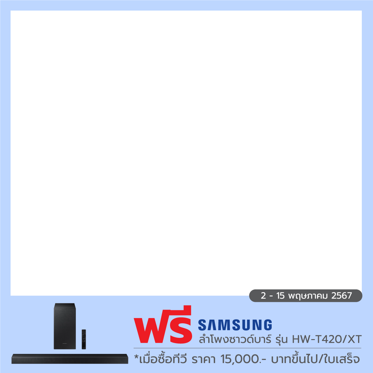 ซัมซุง Crystal UHD 4K สมาร์ททีวี รุ่น UA75DU7000 SMT ขนาด 75 นิ้ว - Big ...