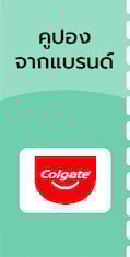 Colgate
