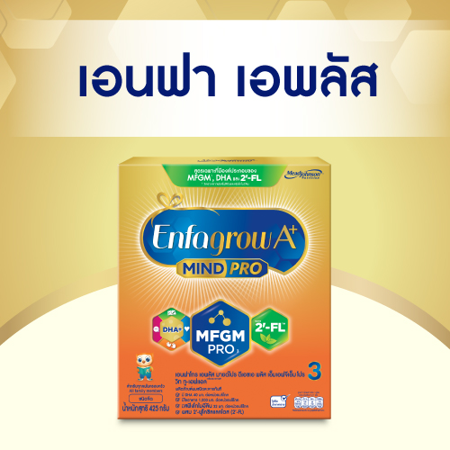 Enfagrow