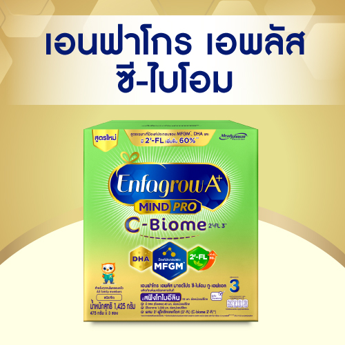 Enfagrow