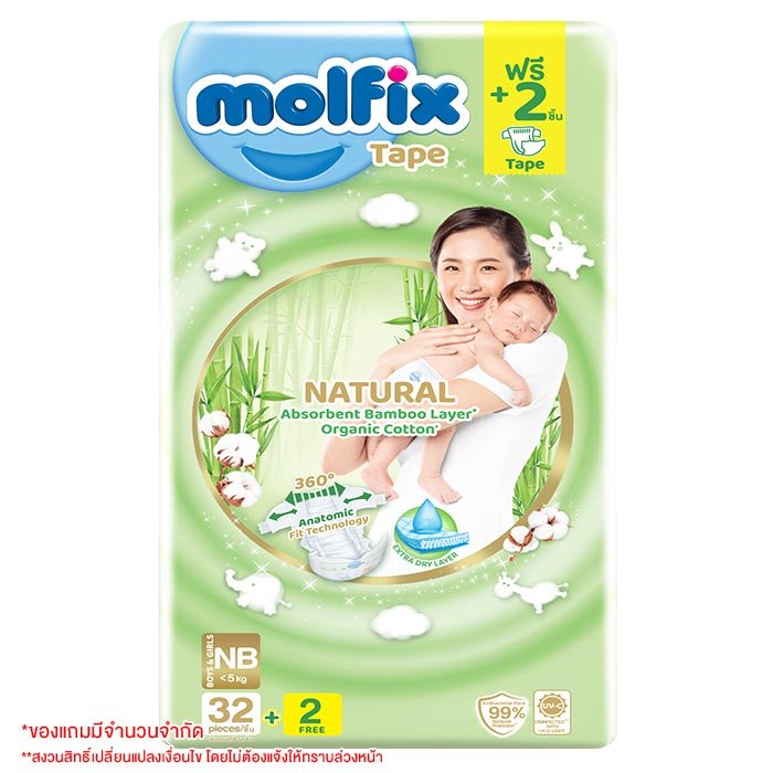 โมลฟิกซ์ เนเชอรัล เทป ผ้าอ้อมเด็กแบบเทป ขนาด NB 32 ชิ้น - Big C Online