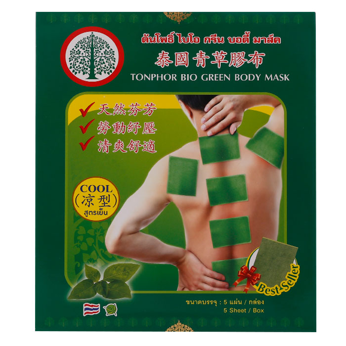 ต้นโพธิ์ ไบโอ กรีน บอดี้ มาส์ค แผ่นแปะบรรเทาปวด สูตรเย็น 1 กล่อง 5 แผ่น ...