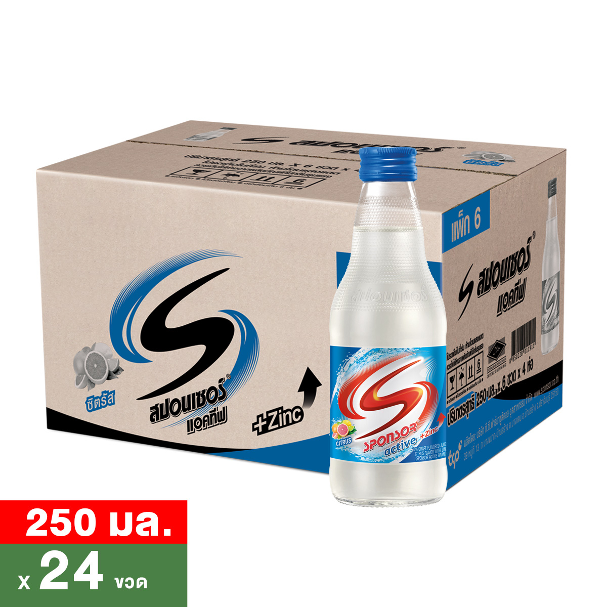 สปอนเซอร์ แอคทีฟ เครื่องดื่มเกลือแร่ สูตรไฮซิงค์ กลิ่นซีตรัส 250 มล. แพ็ค 24 - Big C Online