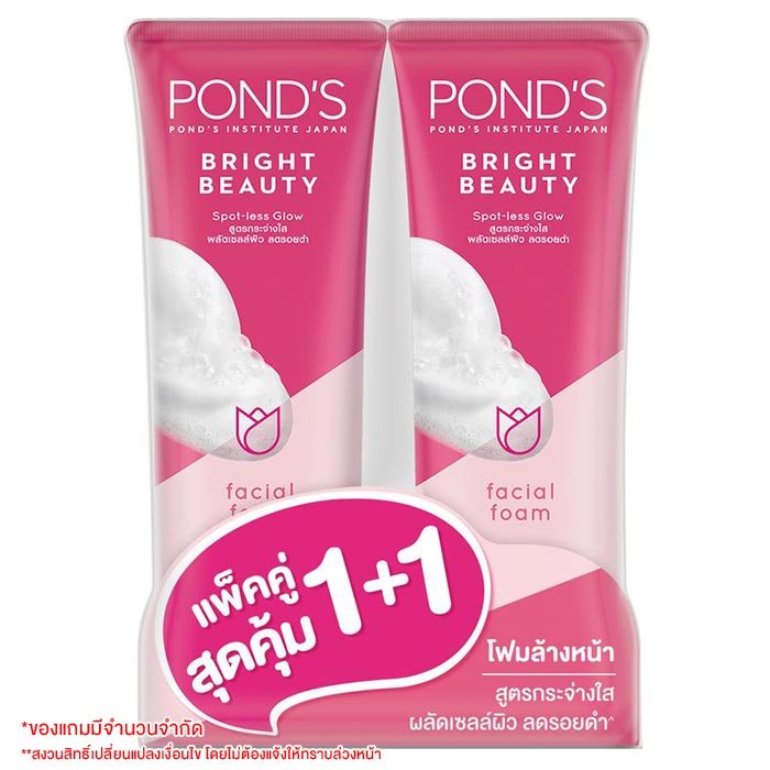 พอนด์ส โฟมล้างหน้า ไวท์บิวตี้ 85 ก. แพ็คคู่ - Big C Online