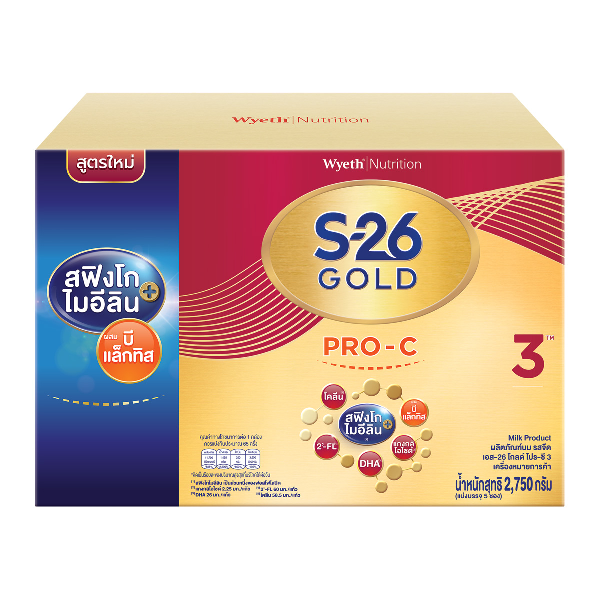 เอส-26 โกลด์ โปร-ซี ผลิตภัณฑ์นม รสจืด สูตร 3 2750 ก. - Big C Online