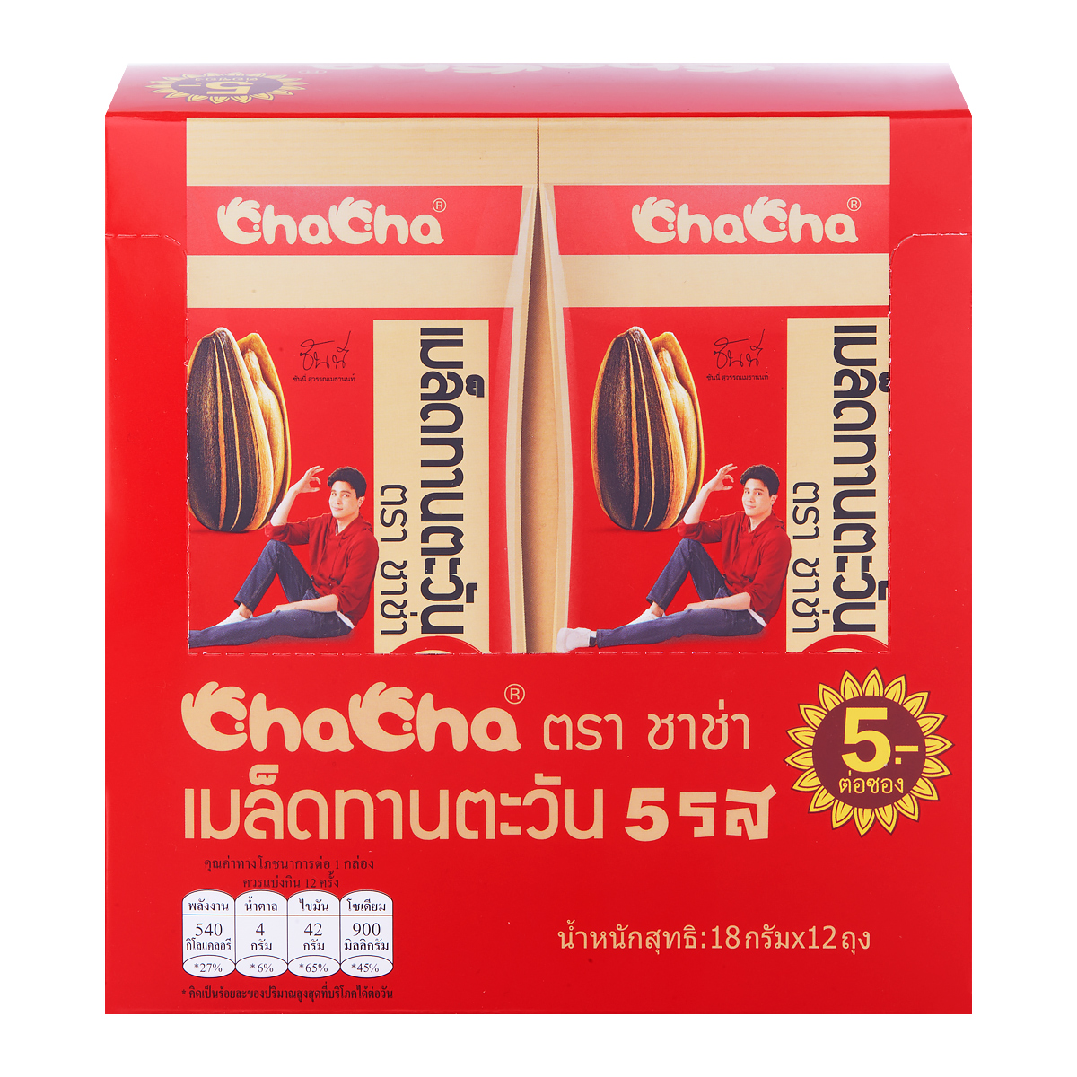 ชาช่า เมล็ดทานตะวัน 5 รส 18 ก. แพ็ค 12 - Big C Online