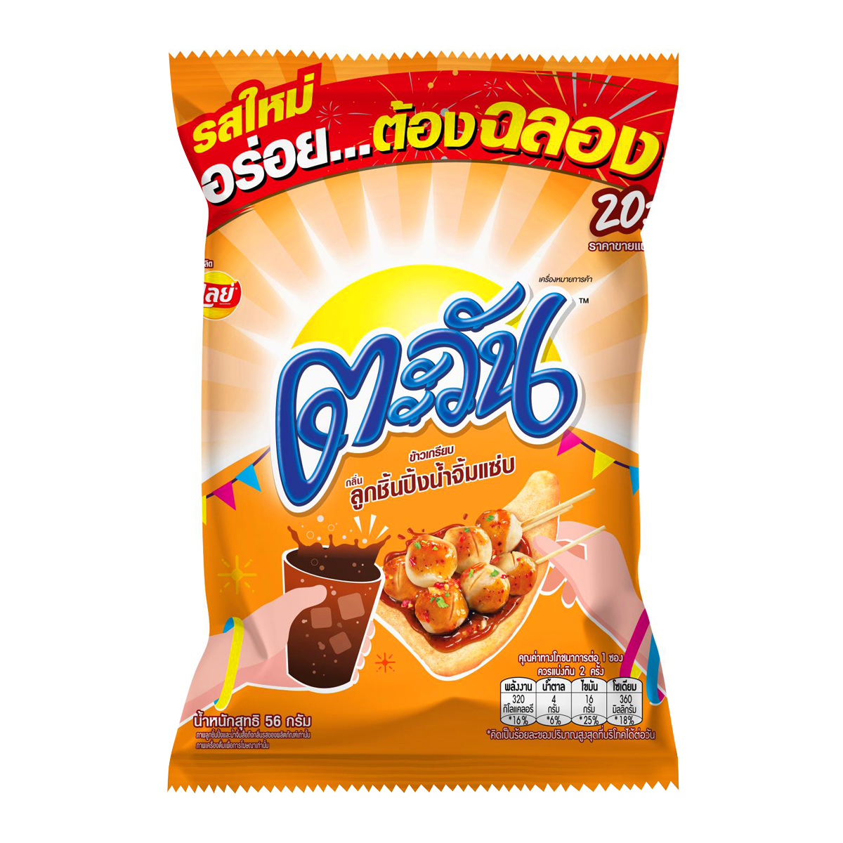 ตะวัน ข้าวเกรียบกลิ่นลูกชิ้นปิ้งน้ำจิ้มแซ่บ 56 ก. - Big C Online