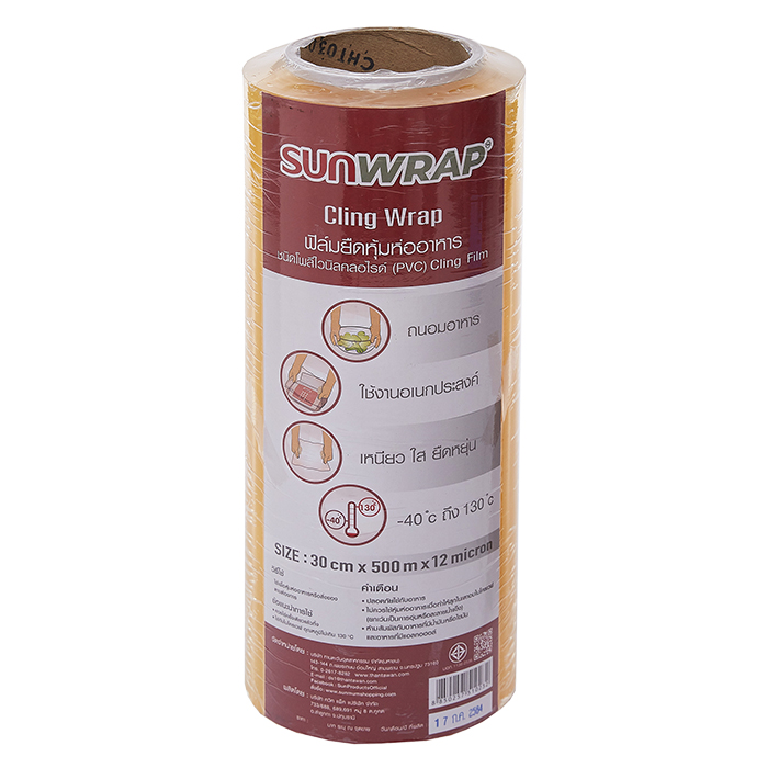 ซันแรป ฟิล์มยืดหุ่มห่ออาหาร 30 ซม. x 500 ม. - Big C Online