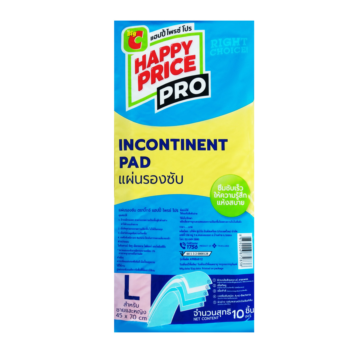 บิ๊กซี แฮปปี้ ไพรซ์ โปร แผ่นรองซับ ขนาด L สำหรับชายและหญิง 10 ชิ้น - Big C Online