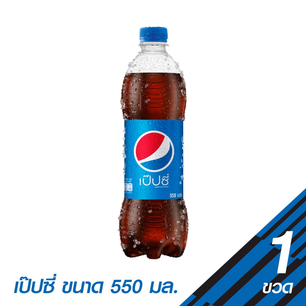 เป๊ปซี่ เครื่องดื่มอัดลม 550 มล. - Big C Online